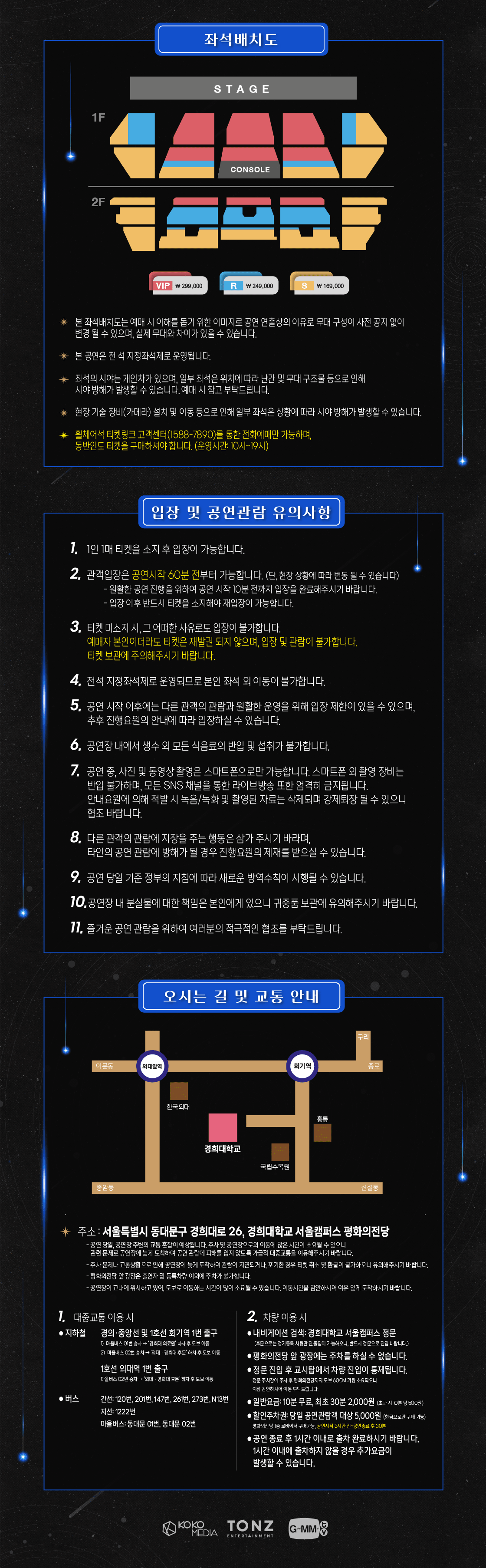 더쿠 슈팅 스타 티링 링크 떴다