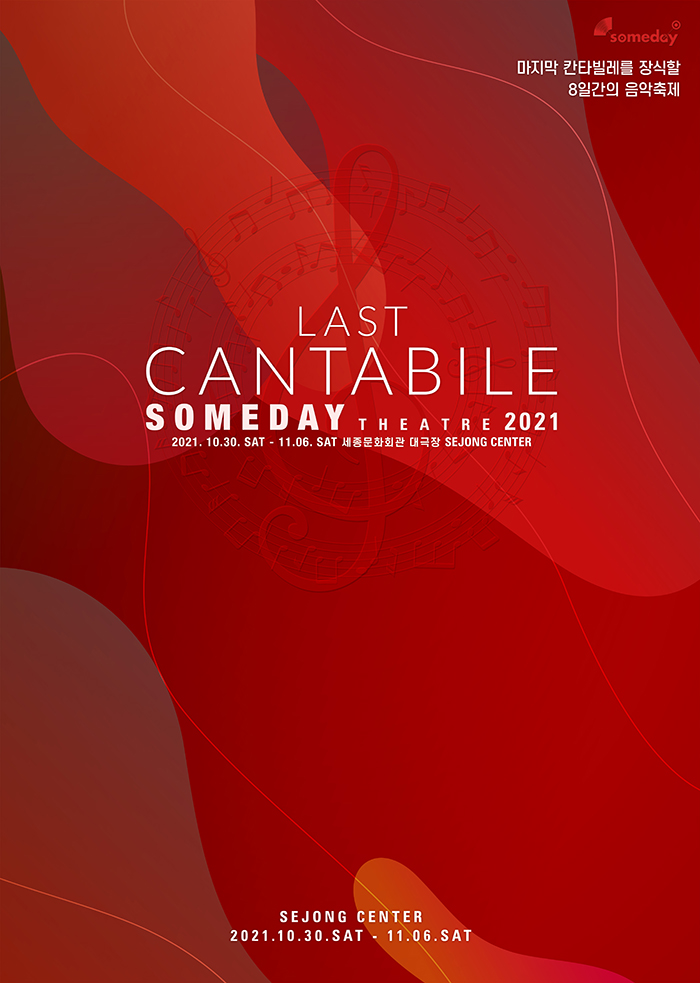 2021 SOMEDAY THEATRE LAST CANTABILE | 티켓링크