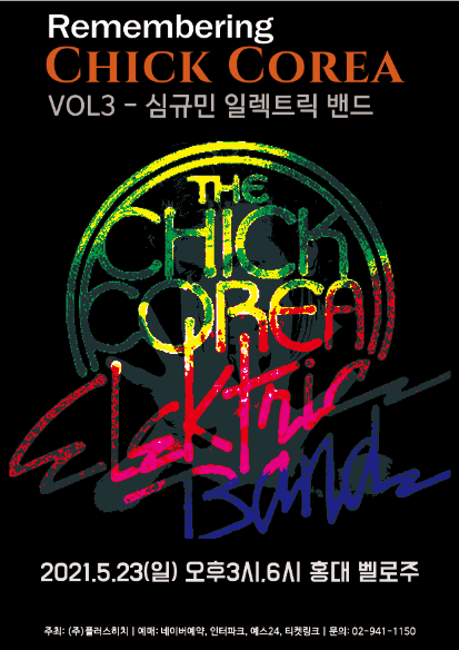 [서울]Remembering Chick Corea VOL3 | 티켓링크