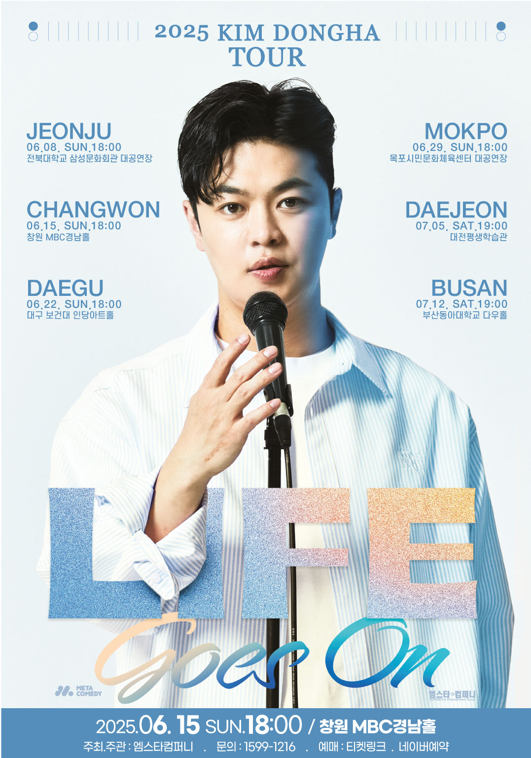 2025 김동하 Stand-up Tour - 창원 | 티켓링크