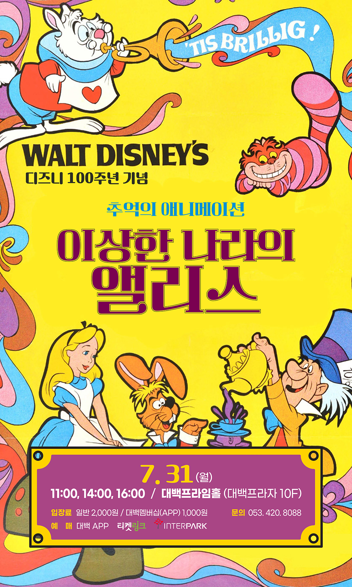 티켓링크