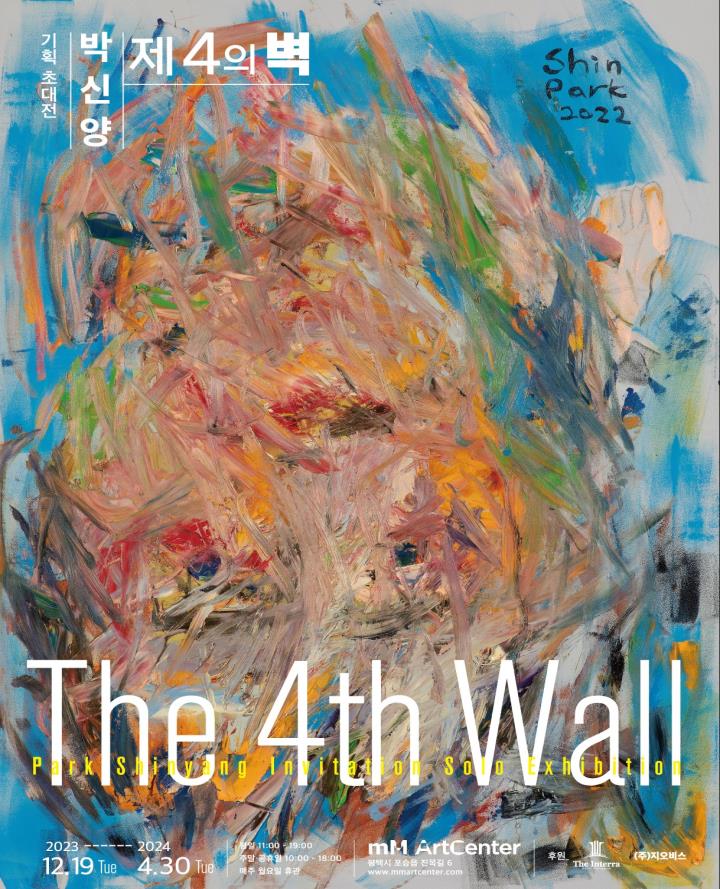 박신양展 | 티켓링크