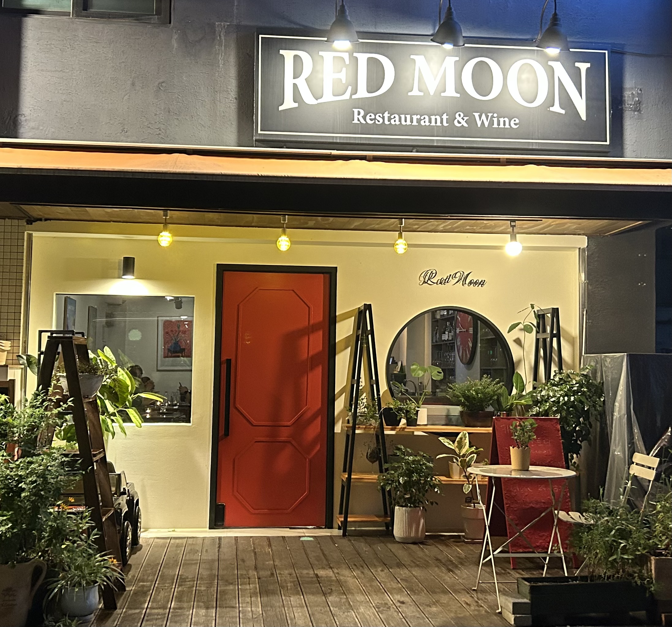 대전 Red Moon (레드문)
