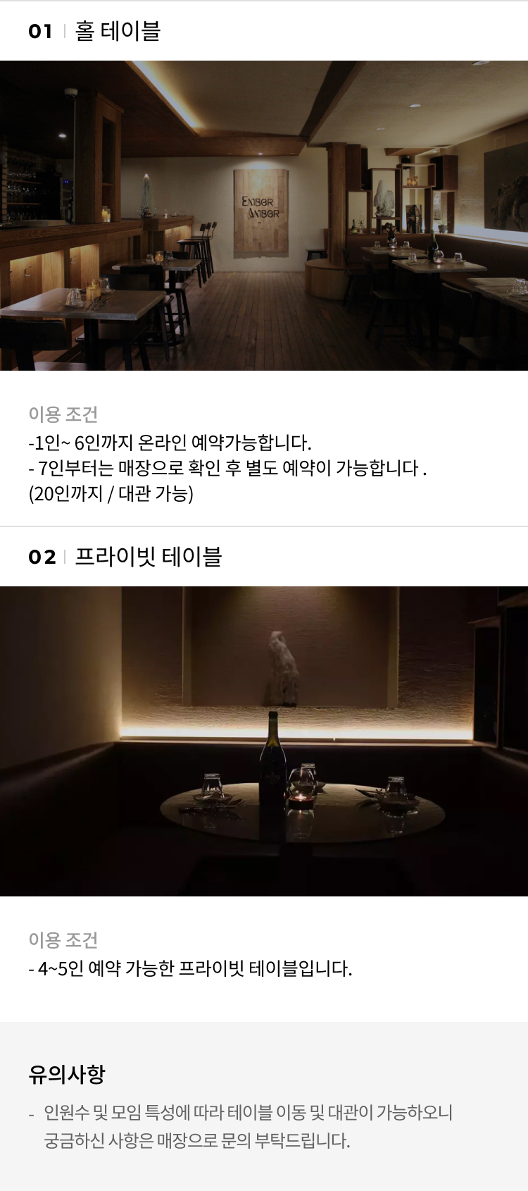 Ember Amber 엠버앰버