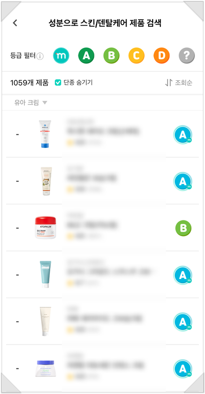 프로필렌글라이콜프로필렌글리콜편 맘가이드 유해한 성분을 피하고 안전한 성분 정보를 살펴보세요