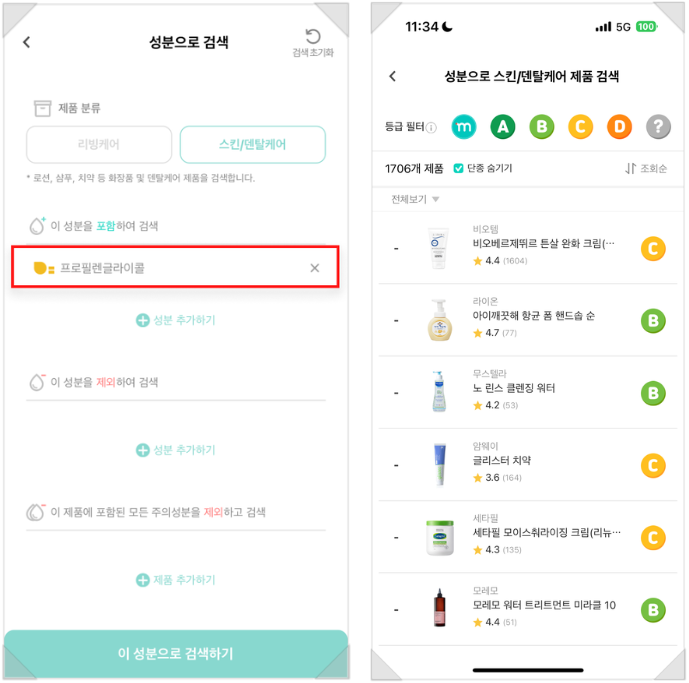 프로필렌글라이콜프로필렌글리콜편 맘가이드 유해한 성분을 피하고 안전한 성분 정보를 살펴보세요