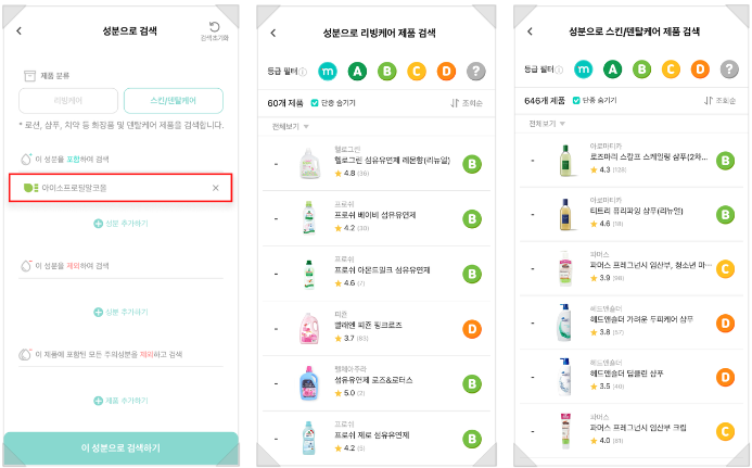 이소프로필알코올아이소프로필알코올편 맘가이드 유해한 성분을 피하고 안전한 성분 정보를 살펴보세요
