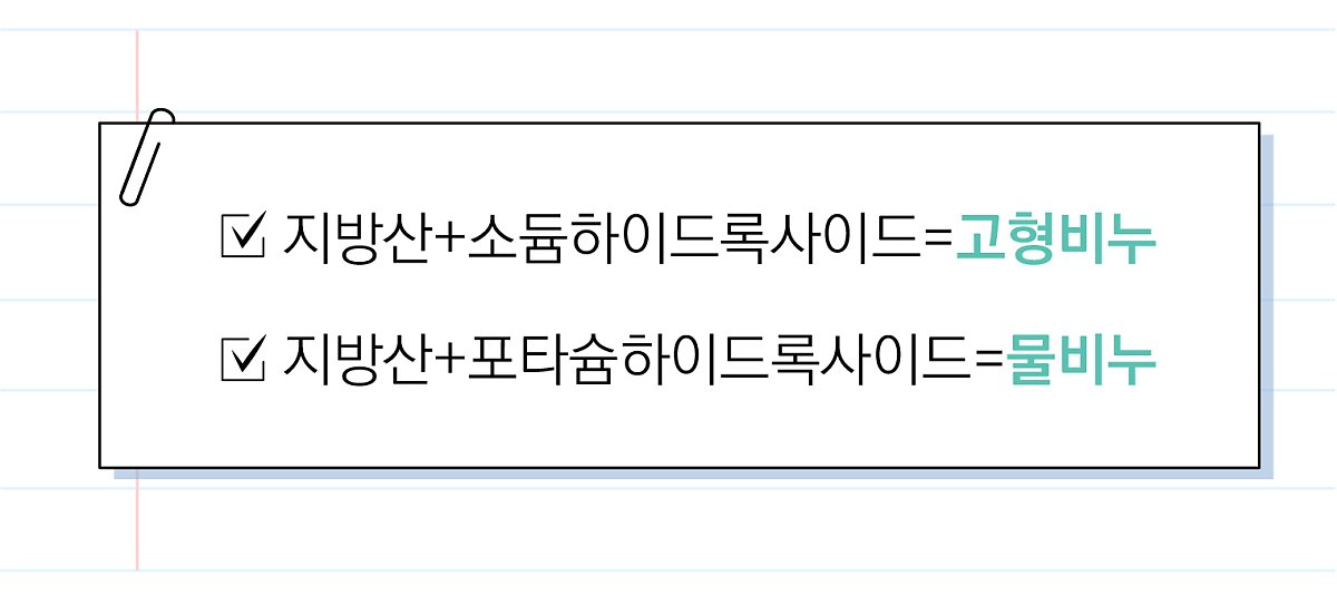 샴푸바와 비누의 차이점 성분 분석 And 추천 제품 선정 맘가이드 유해한 성분을 피하고 안전한 성분 정보를 살펴보세요