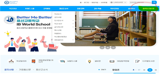 표선고등학교 합격자 조회 방법 안내 :: 공지사항 :: 표선고등학교