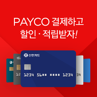 PAYCO